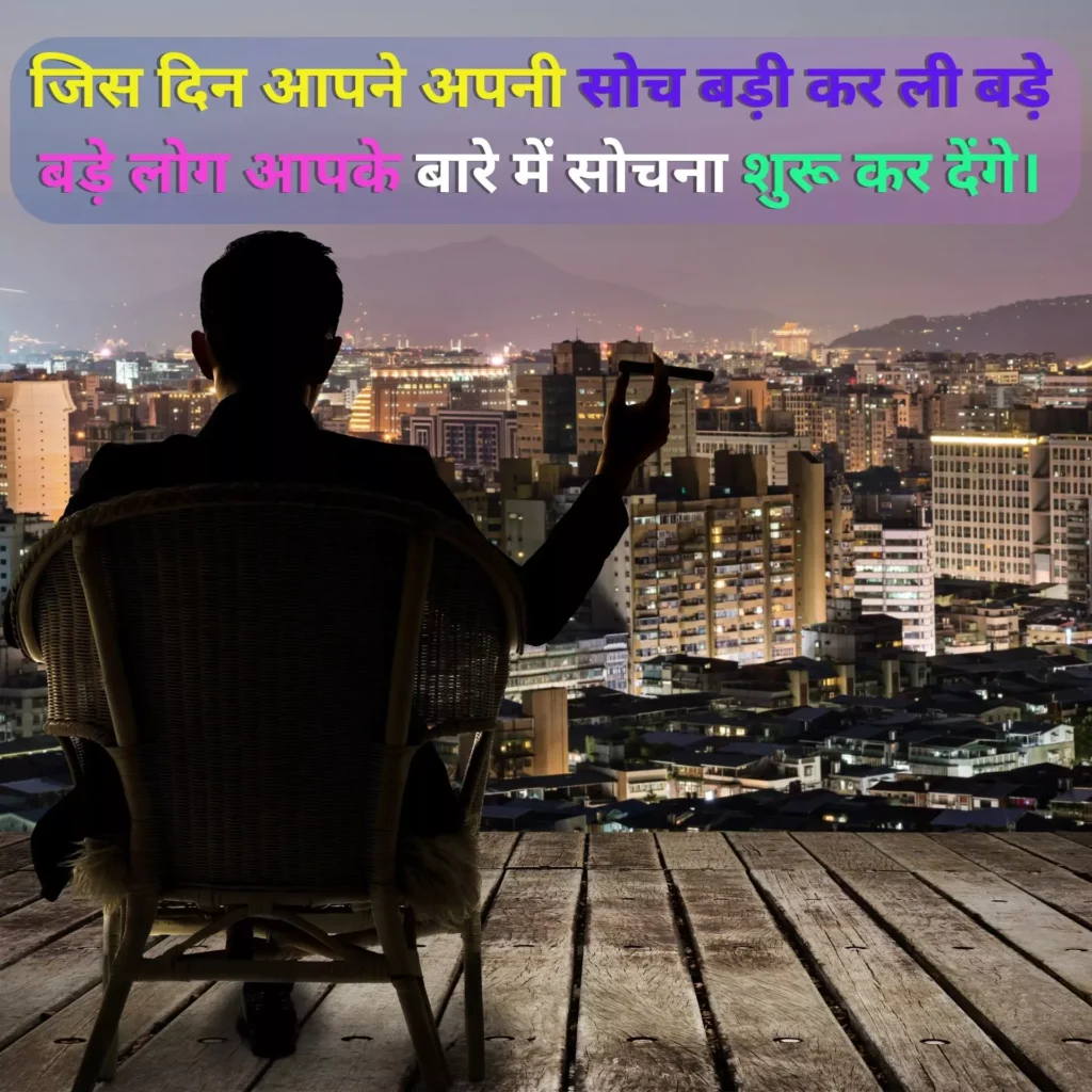 Top 100 + New Motivational Shayari in Hindi